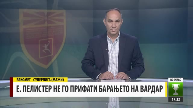 Македонската Радио Телевизија