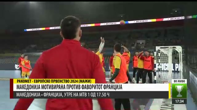 Македонската Радио Телевизија