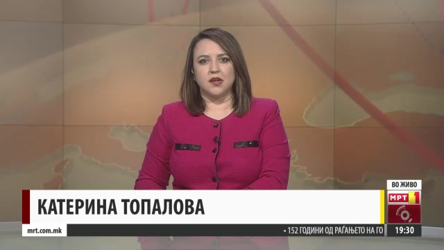 Македонската Радио Телевизија