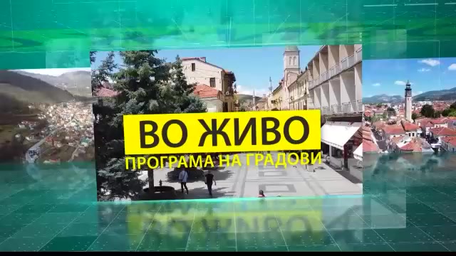 Македонската Радио Телевизија